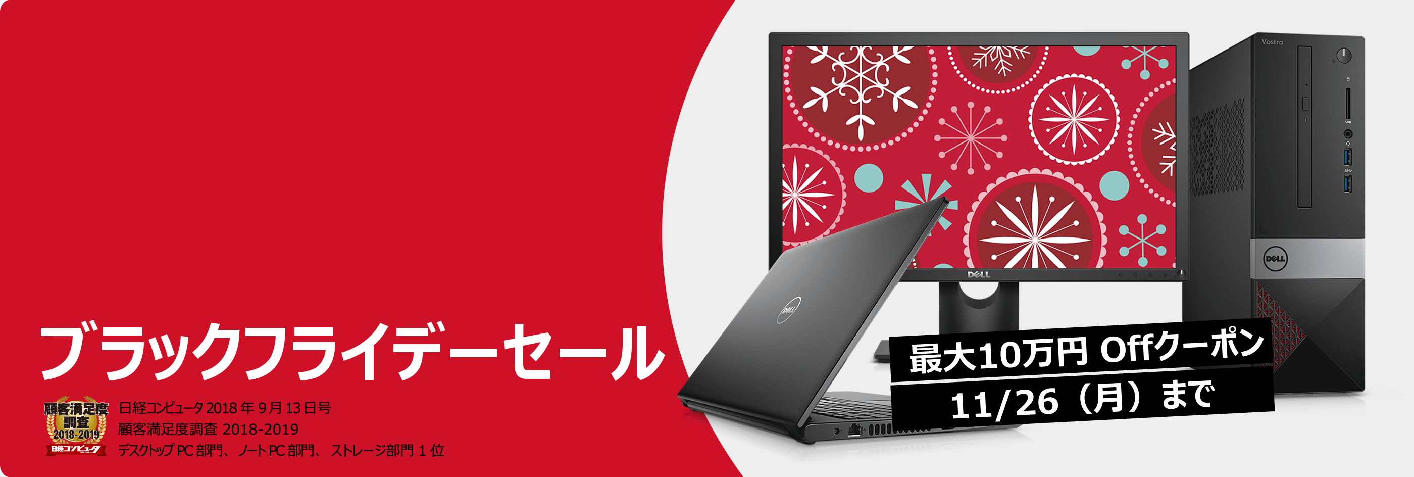 Dell オフィシャルサイト | Japan | Dell 日本