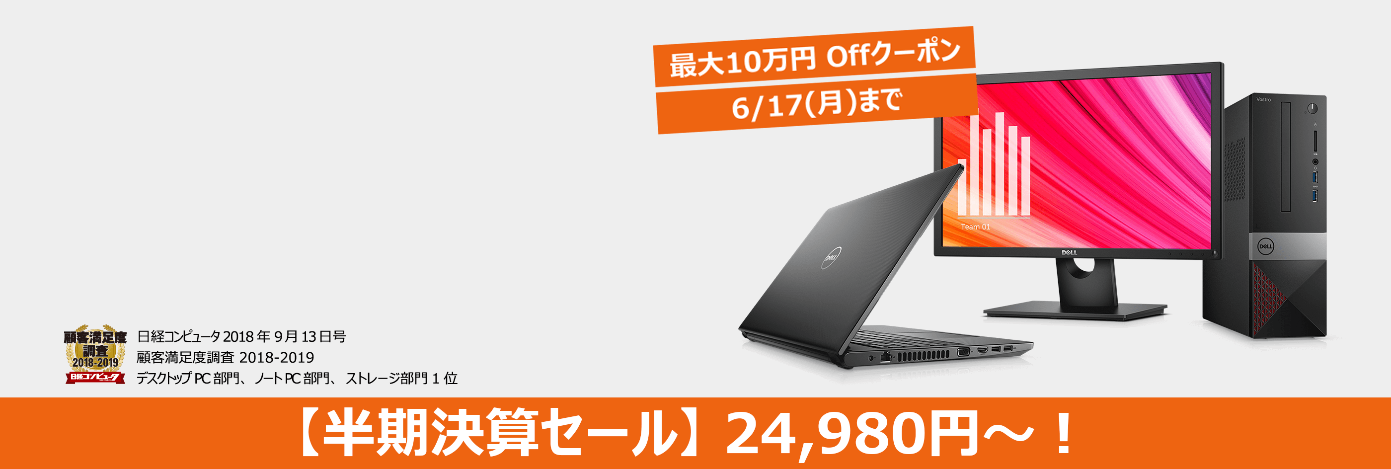 Dell オフィシャルサイト | Japan | Dell 日本